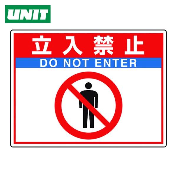 ユニット 路面標識|特長:基材に積層されたアルミニウムが凹凸面に密着します。 屋外のアスファルト面や目地の深いタイル石材等にも貼付可能です。 これまで塗装でしか対応できなかった場所にもご使用いただけます。