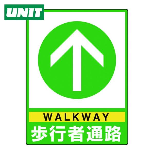 ・基材に積層されたアルミニウムが凹凸面に密着します。・屋外のアスファルト面や目地の深いタイル石材等にも貼付可能です。・これまで塗装でしか対応できなかった場所にもご使用いただけます。・工場、一般施設、屋外駐車場等への路面表示に。・表示内容:歩...