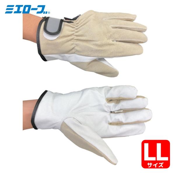 ミエローブ 豚本革手袋|特長:袖口ベルト部に反射材を取付け、夕暮れから夜間作業時の視認性を高めました。 裏布には天然消臭剤(緑茶エキス)による抗菌消臭加工を施してあるので、嫌な臭いが出にくくなっています。 豚革クレスト使用で見た目が美しく、...