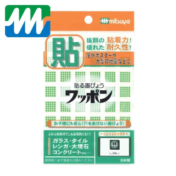 mitsuya 粘着ピン|特長:コンクリートやレンガなどの凸凹面でもしっかり貼り付きます。