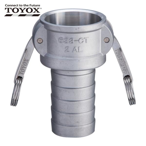 TOYOX 金属カップリング|特長:ニップル径がやや細めタイプなのでホースの挿入がしやすいです。 サクションホースなどに適しています。 【安心】 安全、信頼の世界ブランドOPWカムロックです。