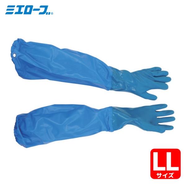 ミエローブ 腕カバー付手袋(天然ゴム手袋)|特長:ポリ塩化ビニールとニトリルゴムをブレンドすることで、フィット性、柔軟性、作業性、耐油性を併せ持ち、とろけるほどのしなやかさを実現した手袋です。 腕カバー付きタイプになります。