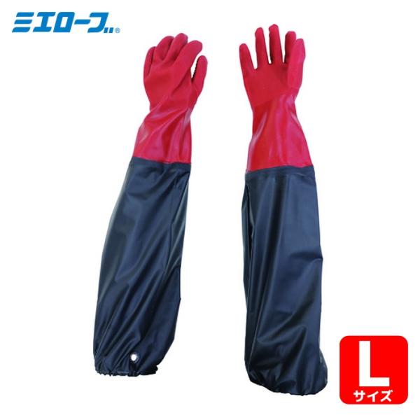 ミエローブ 腕カバー付手袋(天然ゴム手袋)|特長:腕カバーの付いた耐油手袋です。 腕カバー部分は裾部分にズレ落ち防止のゴムバンド仕様になっています。 油脂を使う作業で非常に柔らかく、長時間作業でも疲れにくく快適にお使いいただけます。