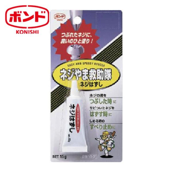 ・ドライバーとネジみぞのすべりを防ぐ摩擦増強液です。※接着剤ではありません。・ネジ頭部ミゾのつぶれ、ミゾのつぶれ予防、サビついたネジのはずしに。・色:透明・容量(g):15・ネジヤマ救助隊ネジハズシNS-0115g#75004・チューブタイ...