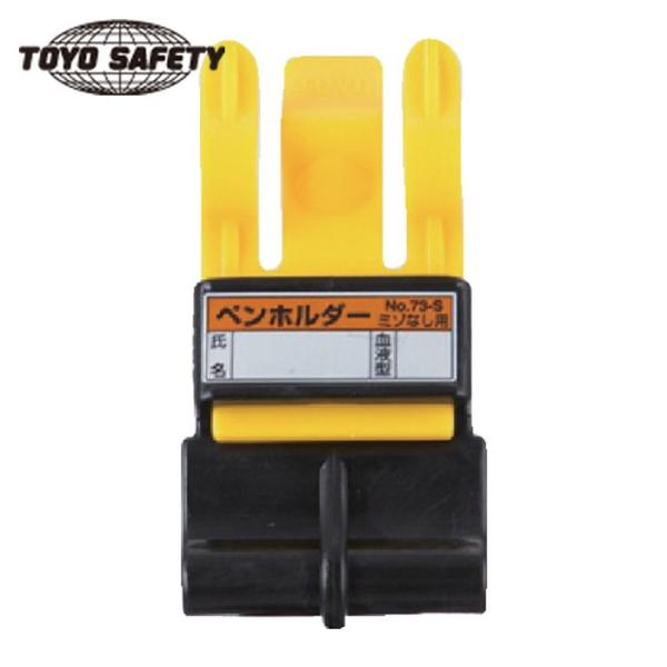 トーヨーセーフティ ヘルメット関連用品|特長:ヘルメットにペンおよび鉛筆が取り付けられます。