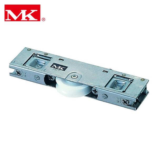 MK キャスター戸車|特長:サッシ引戸のメンテナンス、取替え用としてご使用可能です。