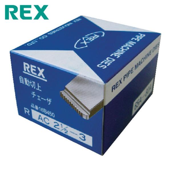 REX チェーザ|特長:優れた切れ味で仕上がりが良く、長持ちします。