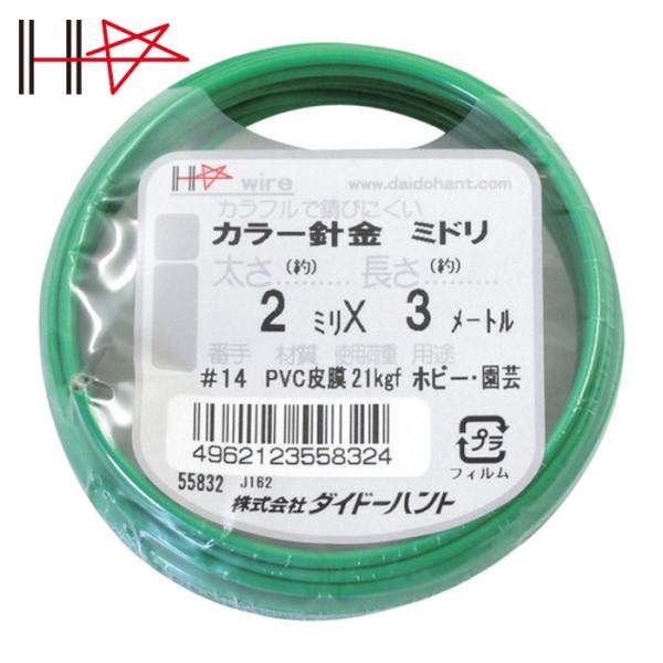 特長●PVC（ポリ塩化ビニール）で被膜された針金です。●軟らかく、折り曲げ・ねじり・巻き付け等が容易で広い範囲で使用できます。●使い勝手のいい小巻きタイプです。用途●園芸・農業資材・ホビー等に。