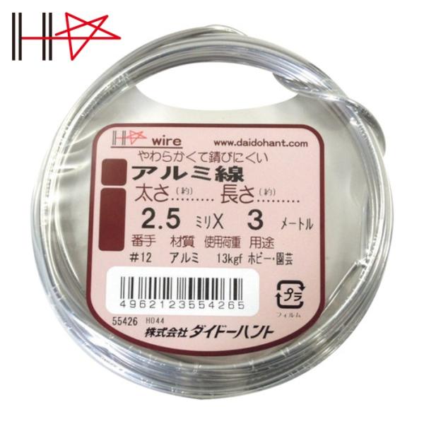 特長●軟らかく、加工しやすいアルミ線です。用途●園芸・教材・結束・各種DIYに。