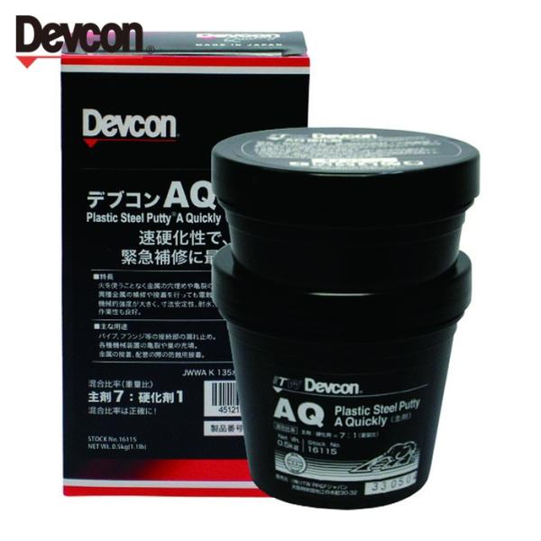 DEVCON 金属用補修剤|特長:デブコンAの4倍の速さで硬化します。 (25°C環境では4時間で硬化)・リピート購入率の非常に高い製品です。 緊急を要する箇所の補修に最適です。