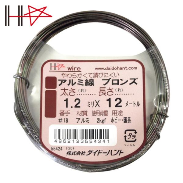 特長●軟らかく、加工しやすいアルミ線です。用途●園芸・教材・結束・各種DIYに。