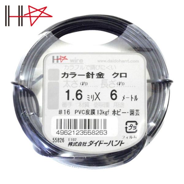 DAIDOHANT 針金(被覆タイプ)|特長:PVC(ポリ塩化ビニール)で被膜された針金です。 軟らかく、折り曲げ・ねじり・巻き付け等が容易で広い範囲で使用できます。 使い勝手のいい小巻きタイプです。
