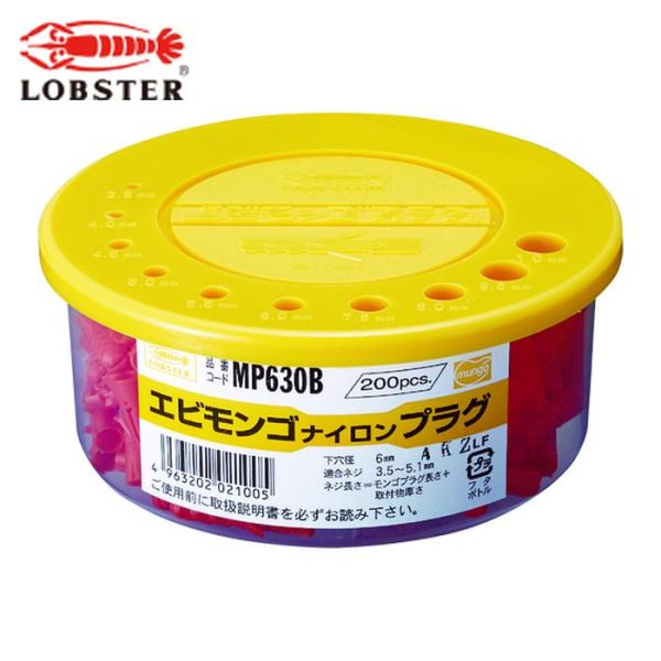 エビ ナイロンプラグ|特長:M型溝、キャップリブ、2本のヒレ、ブロックエッジなどの独自のアイデアで安定した強度を発揮します。 耐蝕性、耐薬品性、耐振動性、耐熱耐寒性(・40°C~100°C、施工時は・10°C~60°C)に優れています。