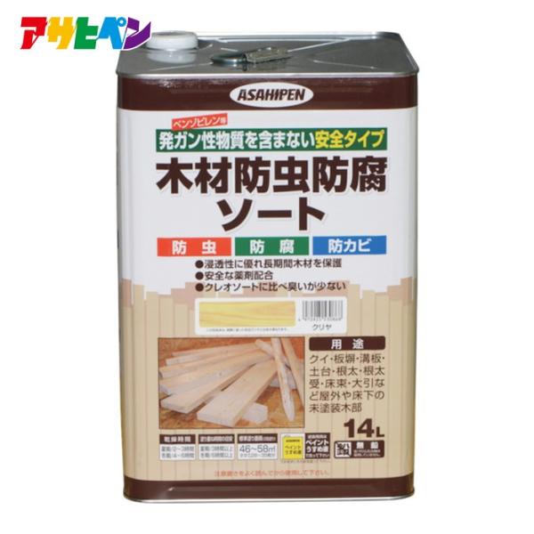 ・ベンゾピレン等発がん性物質を含まない安全タイプです。・日光や雨に強い屋外木部専用防腐処理剤です。・浸透性に優れ、長期間木材を保護します。・優れた防虫・防カビ効果を発揮します。・安全性の高い薬剤を使用しています。・クレオソート油に比べ安全・...