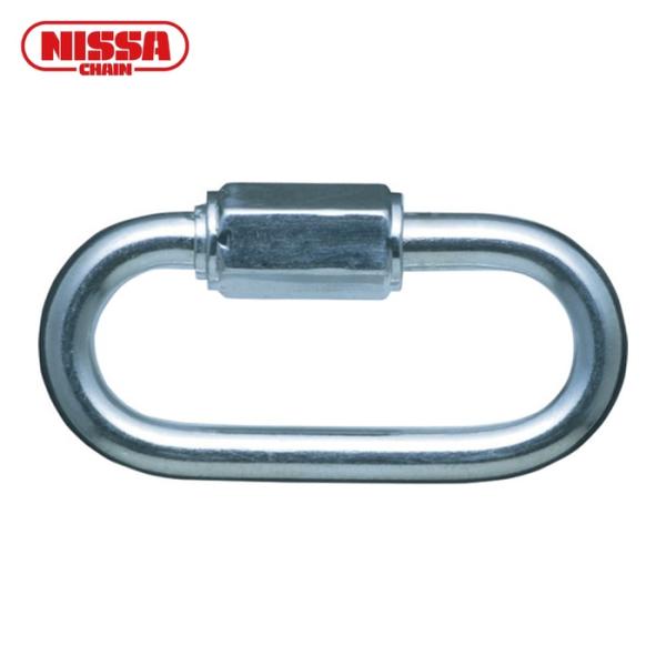 ニッサチェイン チェーン用パーツ|特長:チェーン・ワイヤーロープの連結金具です。 ベーシックなパーツで安価です。