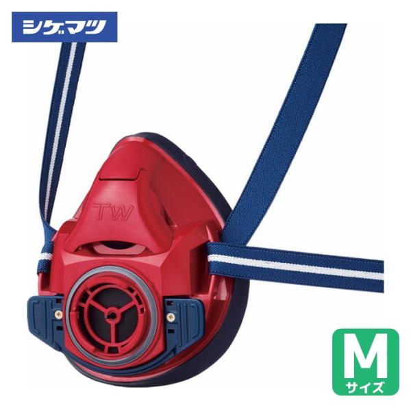シゲマツ 防じん・防毒兼用マスク|特長:マスク一つで防じん・防毒の両方に対応可能(防じん・防毒の両方の国家検定に合格)です。 フィルタ・吸収缶は、印を合わせ右に60°ひねるだけで確実に取り付けられます。 フィットチェッカー 一体型で、密着性...