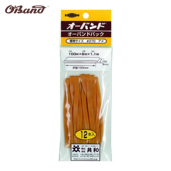 オーバンド ゴムバンド|特長:大きなサイズのバンドを少量欲しい場合に便利な一般家庭用です。 使いやすいサイズのものが揃っています。