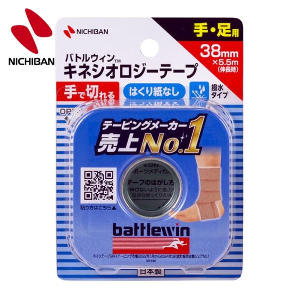 ニチバン テーピングテープ|特長:手で切れるからハサミ不要です。 はくり紙がないので作業性が高くスピーディに貼ることが出来ます。 撥水加工で水や汗に強くはがれにくいです。
