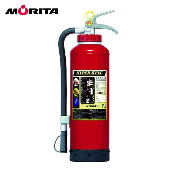 MORITA 加圧式粉末消火器|特長:容器底部に樹脂加工を採用しサビを防ぎます。 高い放射性を誇る加圧式を採用しています。