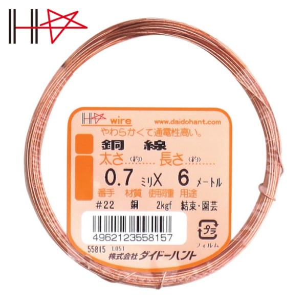 DAIDOHANT 針金|特長:熱伝導率に優れた銅製針金。 結束や補修、ディスプレイやホビーと使い方も様々。 日曜大工に最適な少量タイプ。