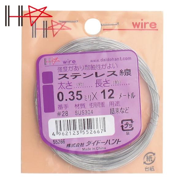 DAIDOHANT 針金|特長:サビに強いステンレス製針金です。 日曜大工に最適な少量タイプです。