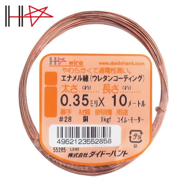 DAIDOHANT 針金|特長:通電性に優れ、表面にエナメルコートを施した針金です。 日曜大工に最適な少量タイプです。