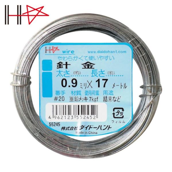 DAIDOHANT 針金|特長:ベーシックな針金です。 日曜大工に最適な少量タイプです。