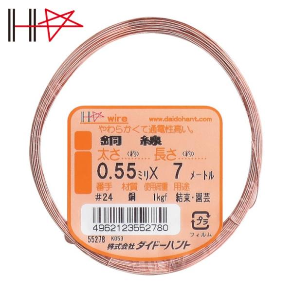 DAIDOHANT 針金|特長:熱伝導率に優れた銅製針金。 結束や補修、ディスプレイやホビーと使い方も様々。 日曜大工に最適な少量タイプ。