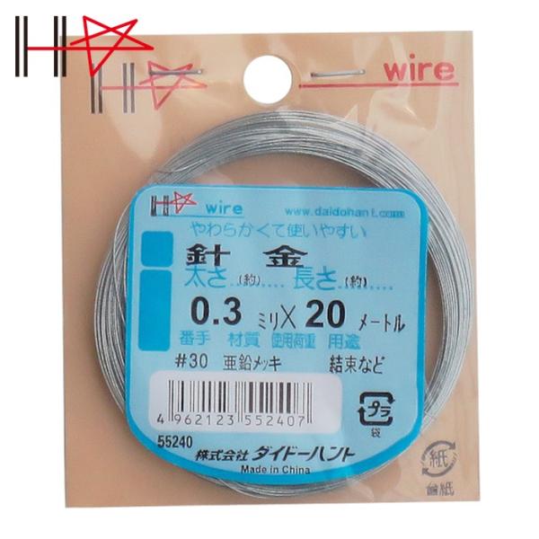 DAIDOHANT 針金|特長:ベーシックな針金です。 日曜大工に最適な少量タイプです。