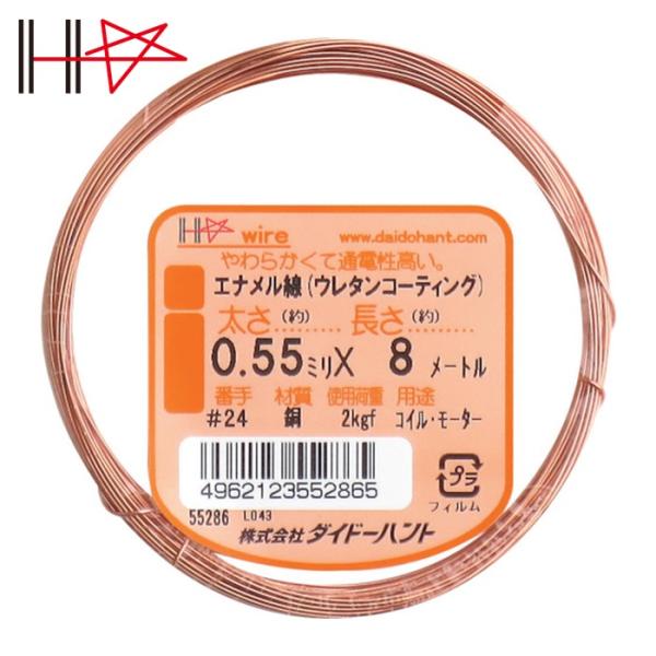 DAIDOHANT 針金|特長:通電性に優れ、表面にエナメルコートを施した針金です。 日曜大工に最適な少量タイプです。