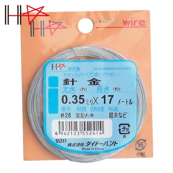 DAIDOHANT 針金|特長:ベーシックな針金です。 日曜大工に最適な少量タイプです。
