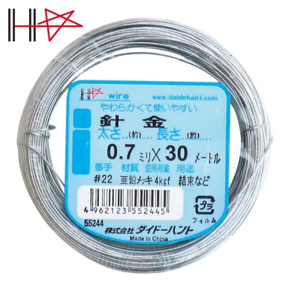 DAIDOHANT 針金|特長:ベーシックな針金です。 日曜大工に最適な少量タイプです。