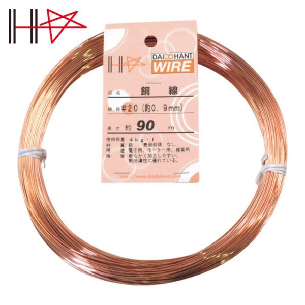 DAIDOHANT 針金|特長:熱伝導率に優れた銅製針金です。 日曜大工に最適な少量タイプです。