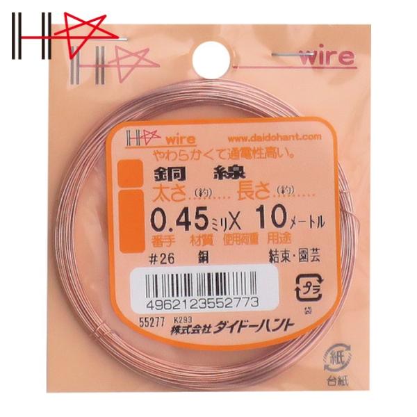 DAIDOHANT 針金|特長:熱伝導率に優れた銅製針金。 結束や補修、ディスプレイやホビーと使い方も様々。 日曜大工に最適な少量タイプ。