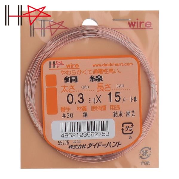 DAIDOHANT 針金|特長:熱伝導率に優れた銅製針金。 結束や補修、ディスプレイやホビーと使い方も様々。 日曜大工に最適な少量タイプ。