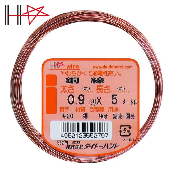 DAIDOHANT 針金|特長:熱伝導率に優れた銅製針金。 結束や補修、ディスプレイやホビーと使い方も様々。 日曜大工に最適な少量タイプ。