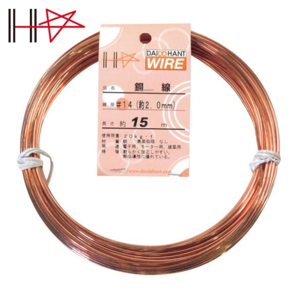 DAIDOHANT 針金|特長:熱伝導率に優れた銅製針金です。 日曜大工に最適な少量タイプ す。