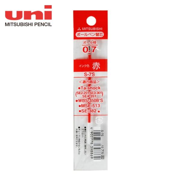 uni ボールペン|特長:ボールペン替芯リフィールです。