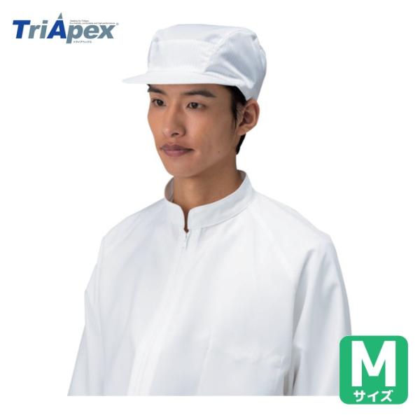 特長●シンプルなデザインの帽子です。男女を問わず着用出来ます。●つば付きキャップです。●後ろゴム絞りです。用途●精密機器製造業や医薬品業界の包装、パッケージングの工程。食品業界。●半導体・液晶パネル・電子部品・印刷・写真・通信・精密機器に。