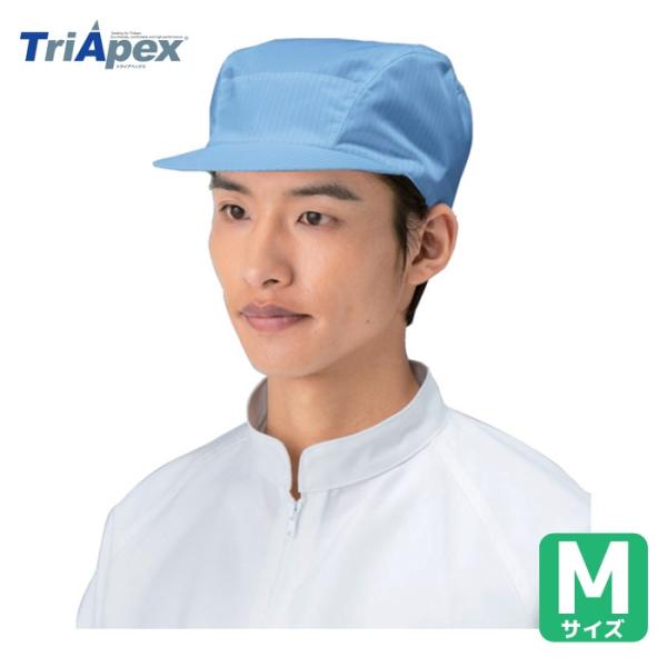特長●シンプルなデザインの帽子です。男女を問わず着用出来ます。●つば付きキャップです。●後ろゴム絞りです。用途●精密機器製造業や医薬品業界の包装、パッケージングの工程。食品業界。●半導体・液晶パネル・電子部品・印刷・写真・通信・精密機器に。　