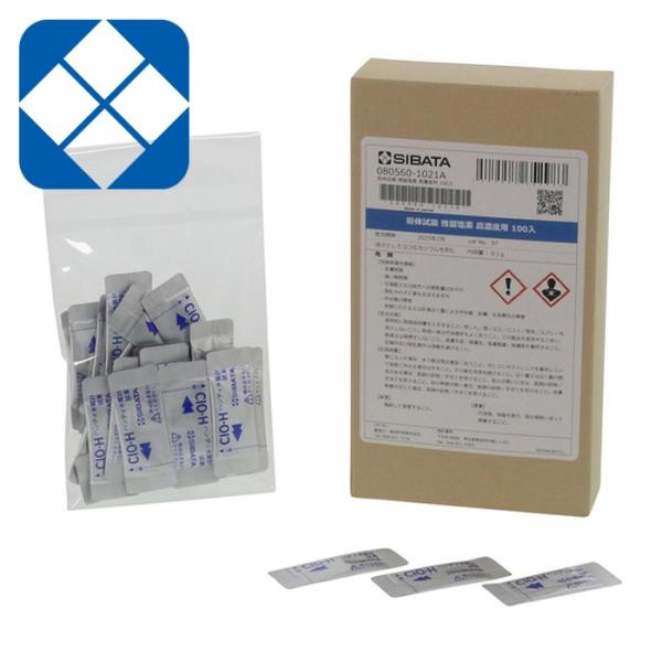 SIBATA 水質検査材|特長:ハンディ水質計アクアブ残留塩素高濃度AQ・202/102および有効塩素濃度測定キットAQ・202P/102Pに使用する試薬です。