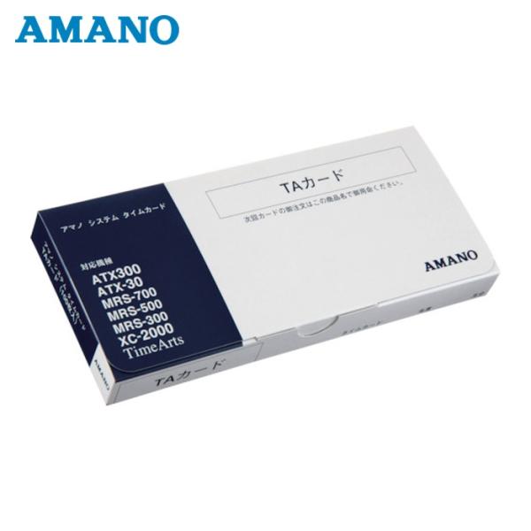 アマノ タイムカード|特長:アマノXC2000・MRSシリーズ用タイムカードです。
