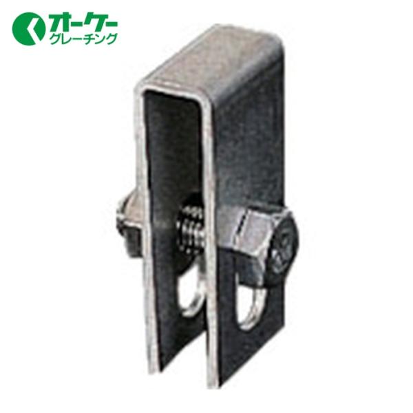 奥岡 グレーチング(横断・側溝用)|特長:ボルト式の連結金具です。 ステンレスでサビにくいです。