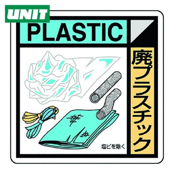 特長●建築業協会認定の表示です。●ミニタイプのステッカーなので、産業廃棄物標識等の掲示物に貼り付けて利用できます。用途●産業廃棄物表示に。