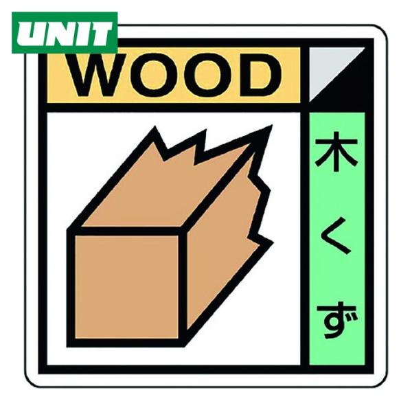 特長●建築業協会認定の表示です。●ミニタイプのステッカーなので、産業廃棄物標識等の掲示物に貼り付けて利用できます。用途●産業廃棄物表示に。