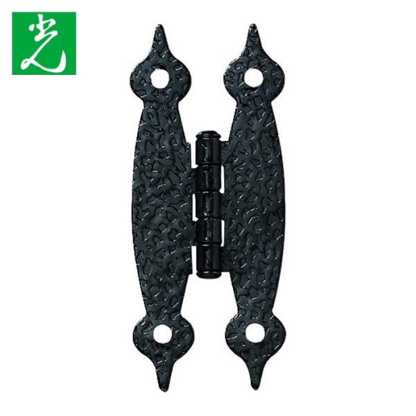 光 蝶番(スチール製)|特長:ウエスタン調のスチール蝶番です。 家具・ガーデニングなどに使用できます。