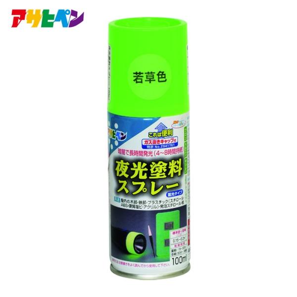 ・暗闇で長時間発光(4~8時間)する蓄光性に優れ塗料です。・放射性物質は含んでいません。・ガス抜きキャップ付き。・乾燥時間:夏期/15~30分冬期/30分~60分。・屋内の木部、鉄部、プラスチック(スチロール、ABS、硬質塩ビ、アクリル)、...
