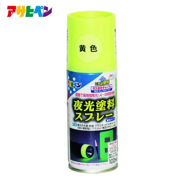 ・暗闇で長時間発光(4~8時間)する蓄光性に優れ塗料です。・放射性物質は含んでいません。・ガス抜きキャップ付き。・乾燥時間:夏期/15~30分冬期/30分~60分。・屋内の木部、鉄部、プラスチック(スチロール、ABS、硬質塩ビ、アクリル)、...