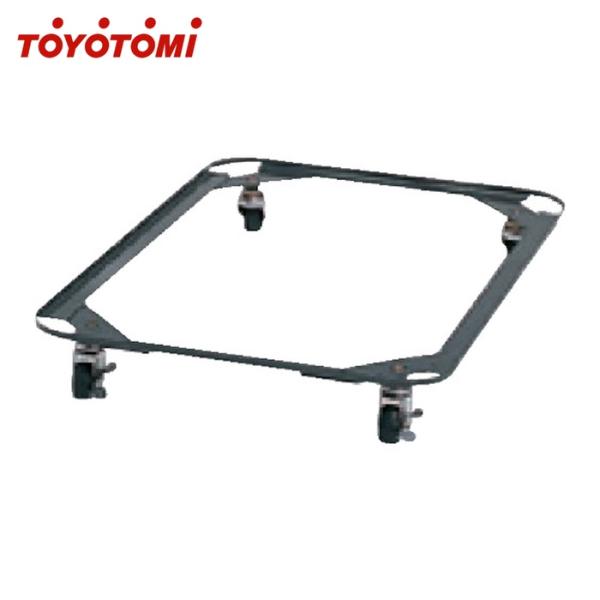 TOYOTOMI 石油ストーブ用オプション|特長:トヨトミ業務用大型石油ストーブ用置台です。 4輪ストッパー付キャスター仕様です。 給油・移動が楽になるムービングスタンドです。