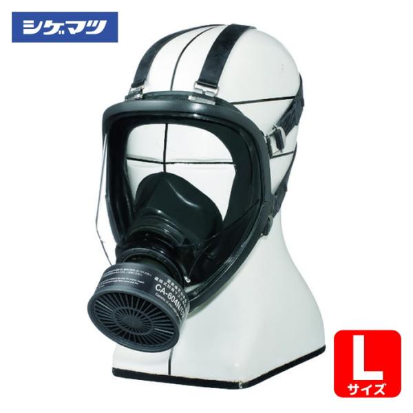 ・直結式吸収缶の装着できるマスクです。・広い視野のCS面体です。・伝声器付きで、マスクを付けたままでも会話が明瞭です。・写真は吸収缶CA-604N/OV付きです。・有害物質の環境濃度:1.0%(10000ppm)以下(アンモニアは1.5%以...